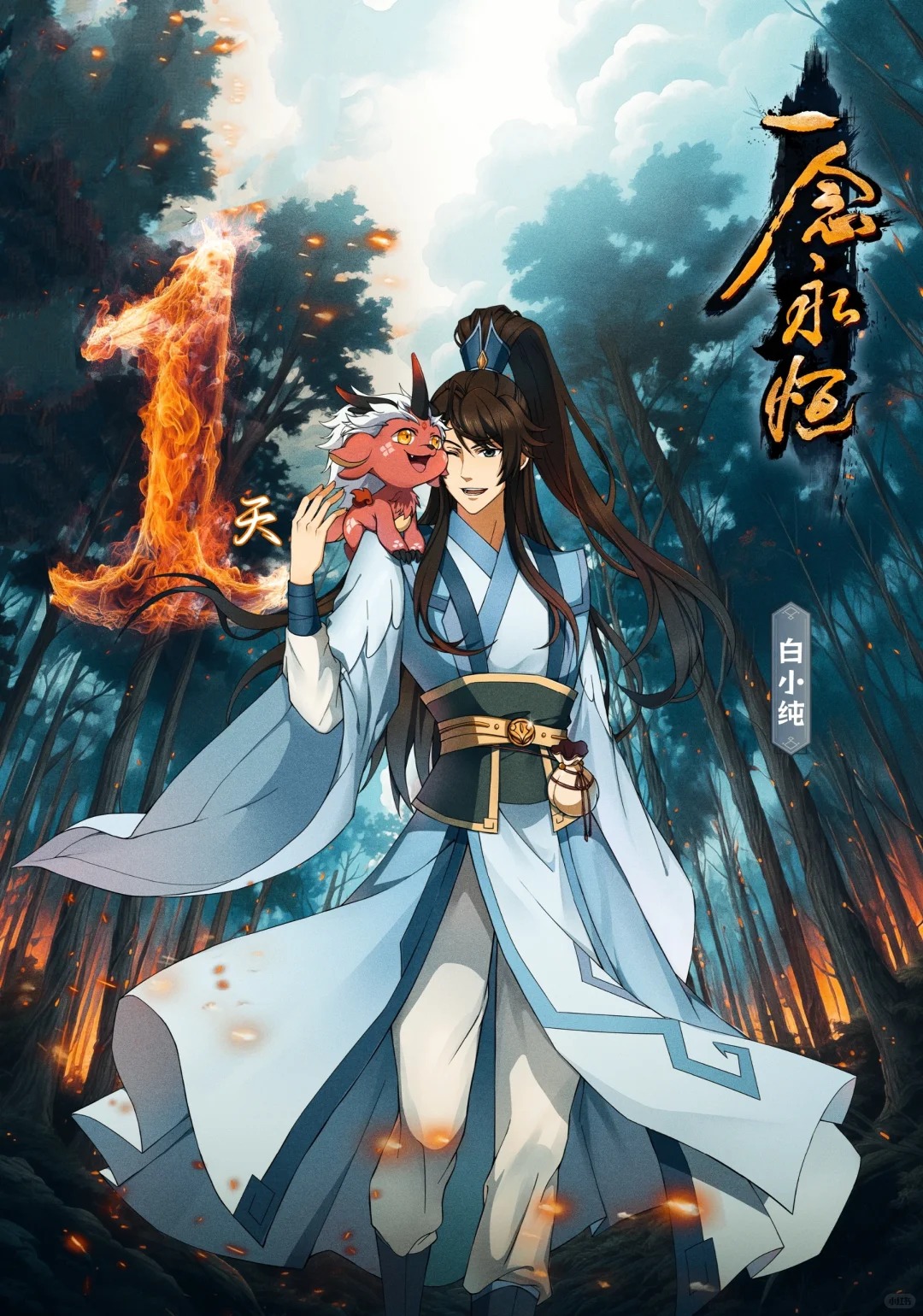 Phim Nhất Niệm Vĩnh Hằng - Xem Tập 165 [MỚI] Vietsub Full HD